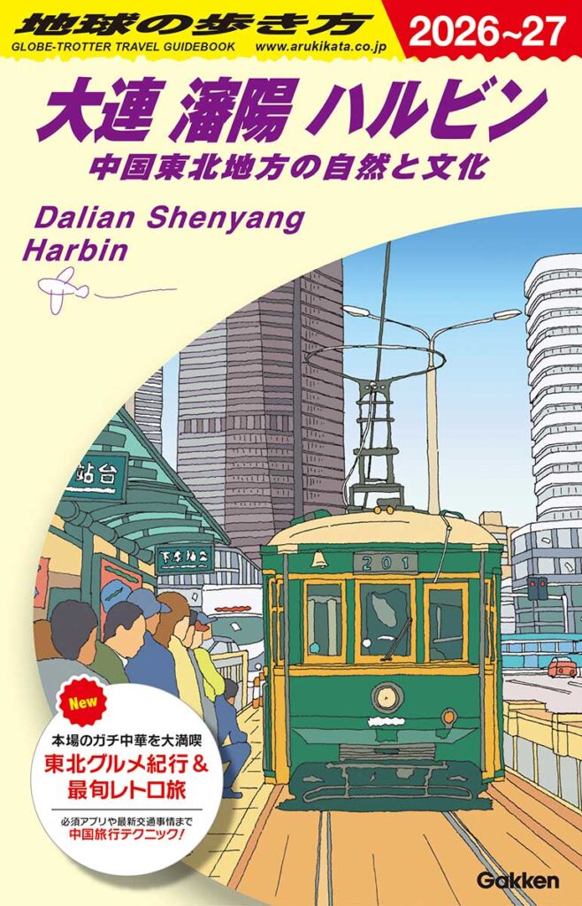 (14ページ目)地球の歩き方 海外、地球の歩き方 Jシリーズ（国内）、aruco 海外、Plat、Resort Style、島旅、御朱印 ...