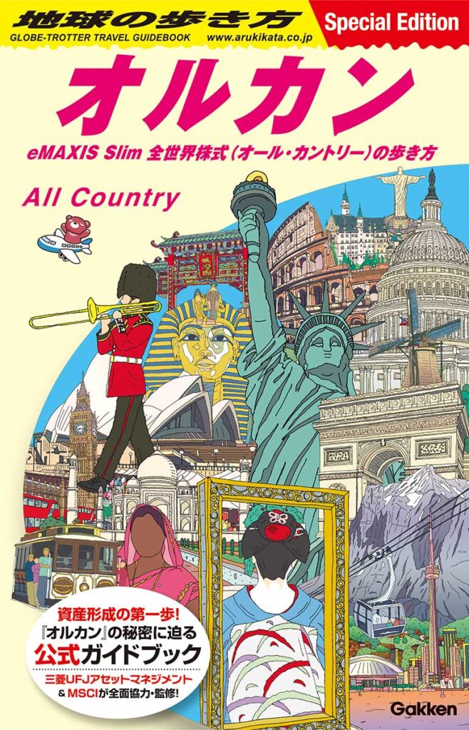 地球の歩き方 海外、aruco 海外、Resort Style、島旅、旅の図鑑、BOOKS スペシャルコラボ、BOOKS 旅と健康の ...