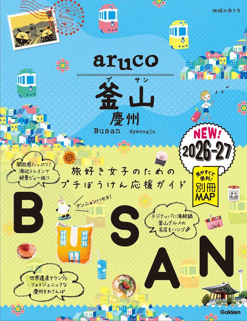 (8ページ目)aruco 海外、Plat、島旅、旅の図鑑、BOOKS 旅の名言＆絶景、BOOKS 旅と健康、BOOKS 旅の読み物、BOOKS ...