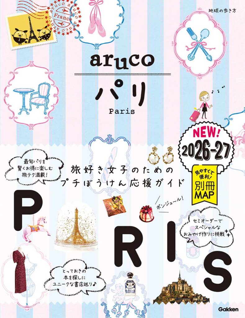 (4ページ目)地球の歩き方 海外、aruco 海外、aruco 国内、Plat、島旅、BOOKS 旅と健康、BOOKS 旅の読み物の ...
