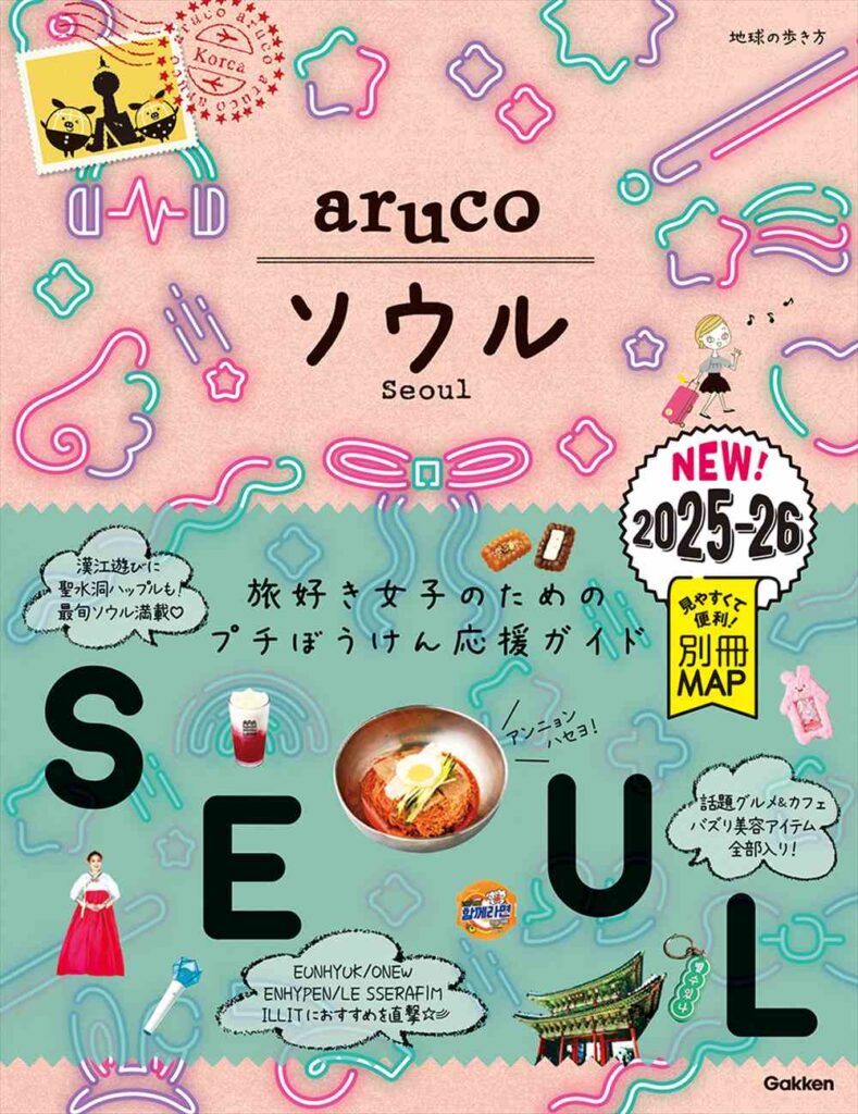 (4ページ目)地球の歩き方 海外、aruco 海外、aruco 国内、ランキング&テクニック、Resort Style、島旅、BOOKS 旅と ...