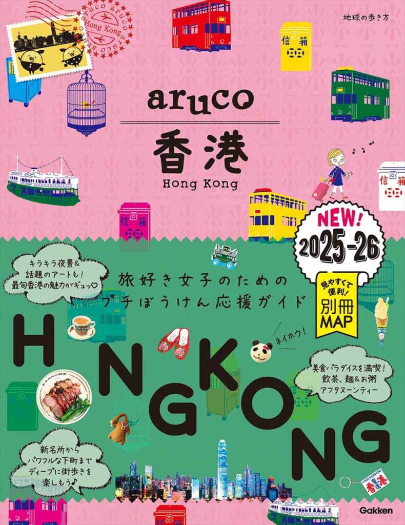 (6ページ目)地球の歩き方 Jシリーズ（国内）、aruco 海外、aruco 国内、Resort Style、御朱印、BOOKS スペシャル ...