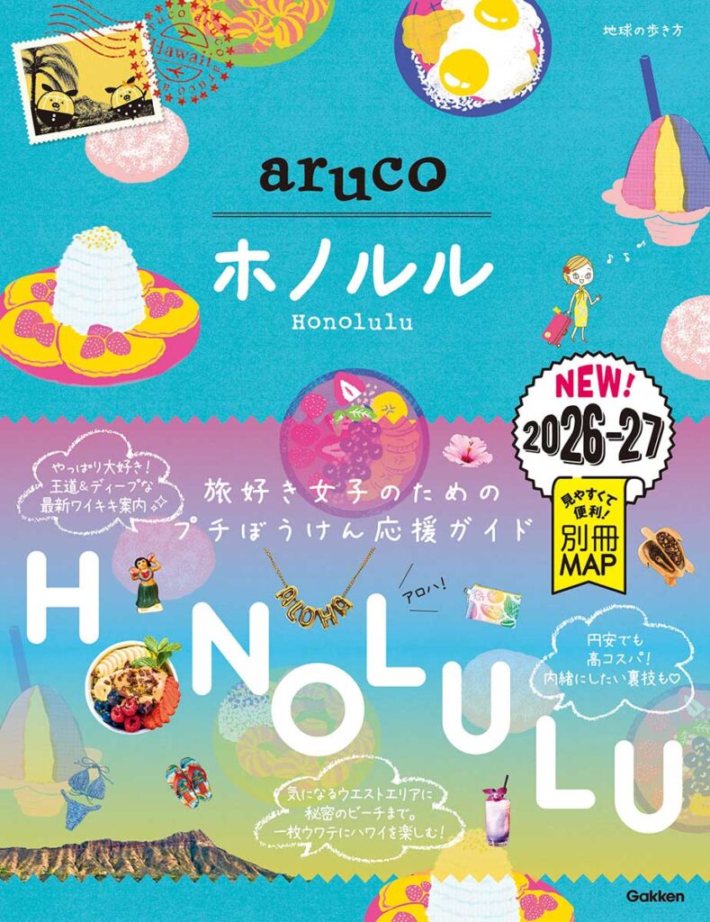 (7ページ目)地球の歩き方 海外、aruco 海外、ランキング&テクニック、Resort Style、島旅、旅の図鑑、BOOKS 旅と健康 ...