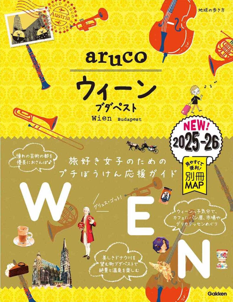 (5ページ目)地球の歩き方 Jシリーズ（国内）、aruco 海外、島旅、歴史時代、旅の図鑑、BOOKS 旅と健康、BOOKSのガイドブック一覧 ...