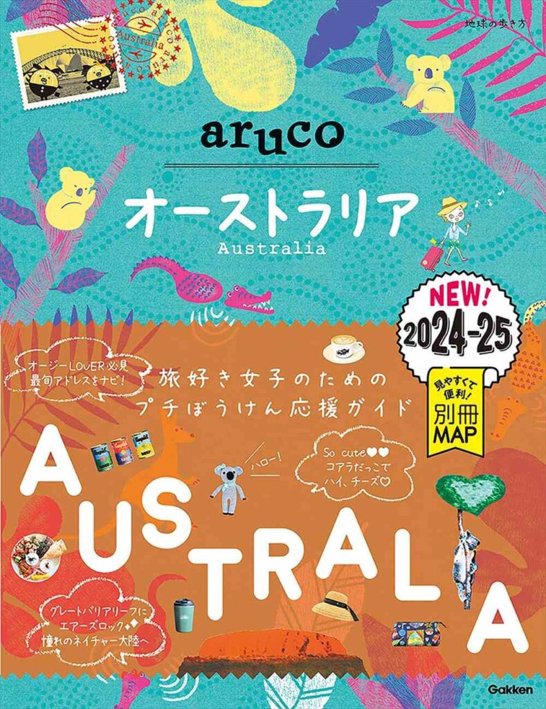 (5ページ目)地球の歩き方 Jシリーズ（国内）、aruco 海外、aruco 国内、御朱印、BOOKS 旅の読み物、BOOKSのガイドブック ...